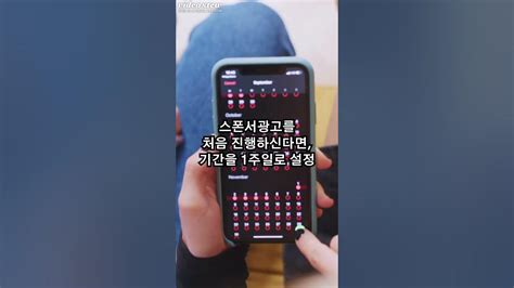 매장에서 스폰서광고 설정방법 Youtube