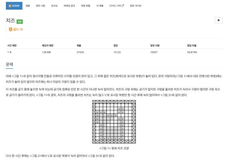 백준알고리즘pythonjava 2636번 치즈