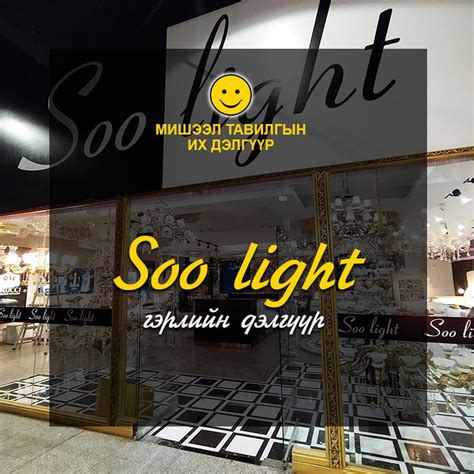 Мишээл тавилгын Misheel Furniture Тавилгын их дэлгүүр Facebook