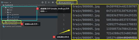 simpledataset转为lmdb数据格式，txt转lmdb数据集格式 lmdbdataset csdn博客