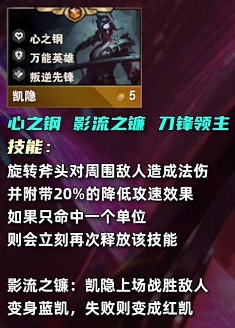 云顶之弈s10五费卡有哪些 云顶之弈s10五费卡爆料 雨枫轩