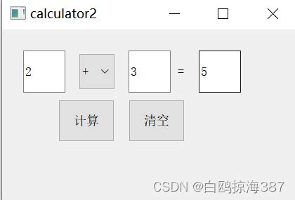 案例QT实现简易版计算器 qt实现一个简单的计算器界面 CSDN博客