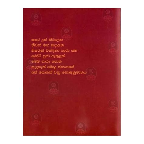 Thisarana Wandana Gatha Buy Online Buddhistcc Online Bookshop