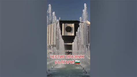 ЧЕСТИТ ПРАЗНИК БЪЛГАРИ 🤍💚 ️ Fy Youtube