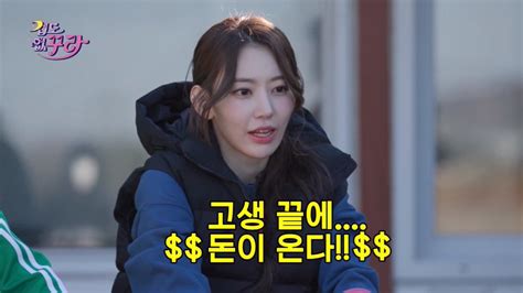 르세라핌 사쿠라 고생 끝에 돈이 온다 짤백업용 Bback It Up