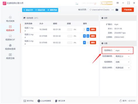 如何拼接两个视频在一起？