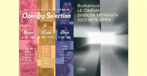 Bunkamura公式ツイッター On Twitter 🌂 。― 。― 。― 。― 。 Bunkamura の公式アカウントです
