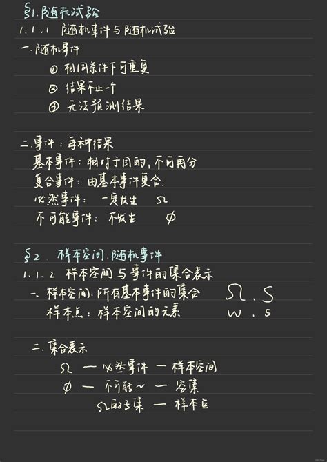 概率论笔记知识整理手写版）概率论重点笔记总结 Csdn博客