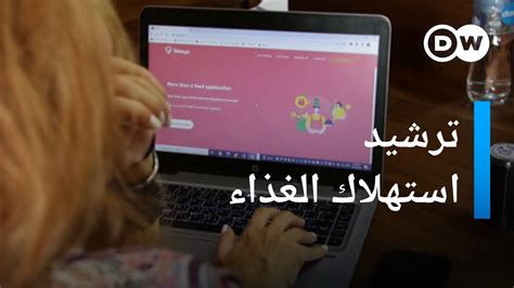 تكية هل ينجح تطبيق مصري ذكي في الحد من إهدار الطعام؟ الأخبار
