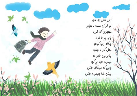 دانلود کتاب شعر کودکان با نام« خدای مهربان من Sina Saberi