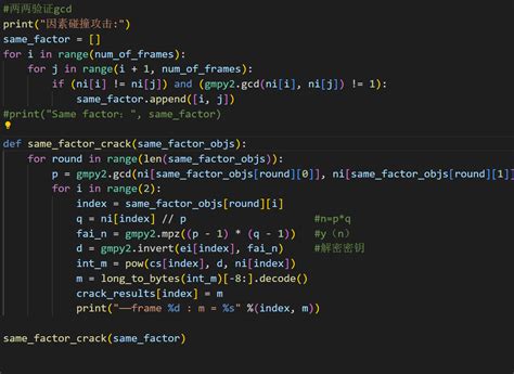 公钥加密算法RSA攻击实验报告 知乎