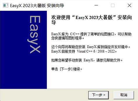 C EasyX从0开始写小游戏框架 哔哩哔哩