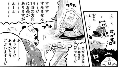 耳かき専門店に目の不自由な人が来店。新人漫画賞に落選し気落ちするなか、接客に四苦八苦【漫画家インタビュー】