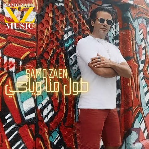 Samo Zaen Tool Mana Wayaki 2022