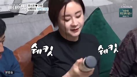 아내의 맛 함진부부 181113 Cut 23회 Youtube