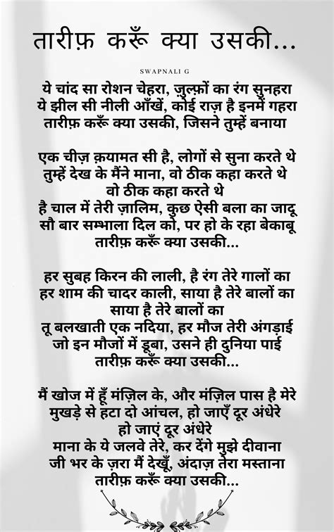 Best 13 Teri Stuti Mai Karu Song Lyrics Artofit