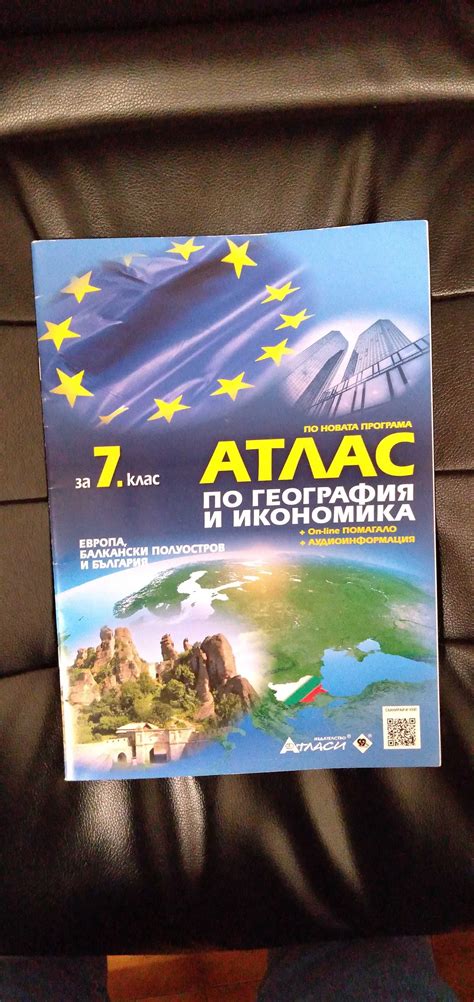 Атласи по история и география за 5 и 7 клас гр София Център • Olx Bg