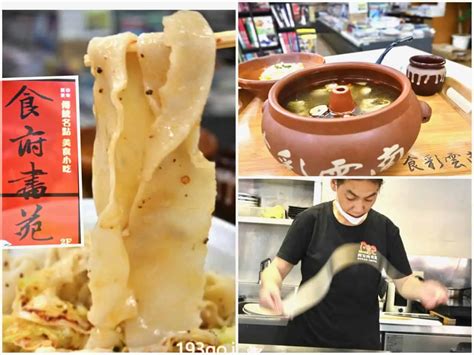 池袋でガチ中華！フードコート「食府書苑（しょくふしょえん）」で薬膳汽鍋鶏スープ＆ビャンビャン麺を味わう│193gojp（いくみごードットジェイピー）