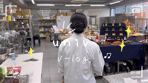 Vlog 졸업이라구 제과제빵과 졸작 전시 브이로그 👩🏻‍🍳🍰 Youtube