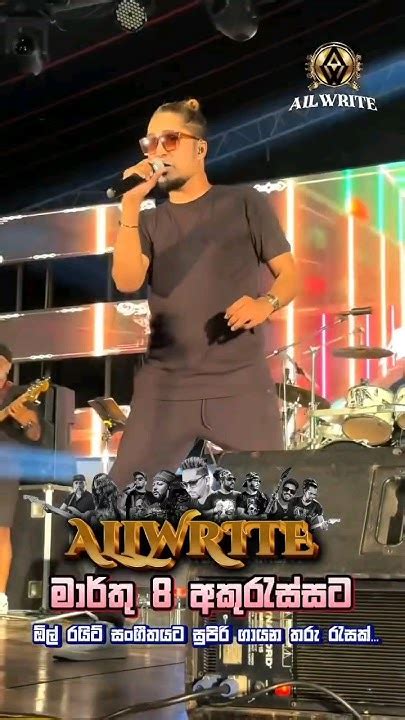 කාලෙකට පස්සේ අකුරැස්සට සුපිරිම ප්‍රසංගයක් මාර්තු 08 💖 Srilanka Outdoors Musicband Best Love