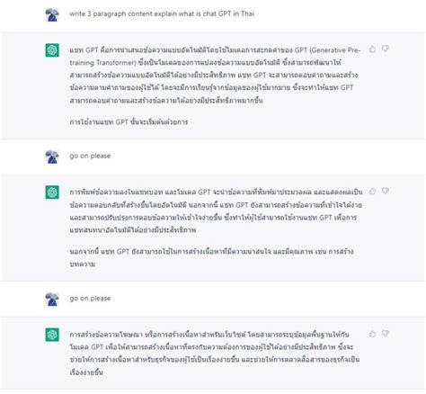ทดสอบ ChatGPT เขยนบทความภาษาไทยทำไดดแคไหน และนกการตลาดใชประโยชนอะไรไดอกบาง