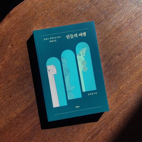 철학 인문학 출판사 그린비 아이들은 자꾸 어려운 질문을 한다 그린비의 대중교양 시리즈 ‘해질녘 스쿨 제2권 일상 속에서 아이가 부모 또는 선생님에게 던지는 난해한