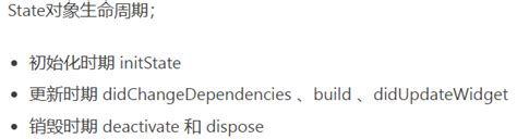 【flutter】flutter组件初识statelesswidget 初始化 Csdn博客