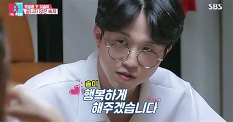 Sc리뷰 As 없다동상이몽2 박성광 ♥이솔이 가족의 든든한 사위