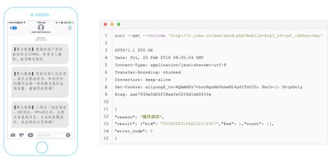 短信验证码、身份证实名、手机三要素实名三步走，手把手教你api接口调用，适用的可直接使用的请求示例 知乎