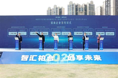 成都经开区大力发展汽车产业，10家招商企业签约总金额达342亿元搜狐汽车搜狐网
