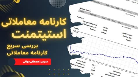 ویژگی های استیتمنت معاملاتی خوب Youtube