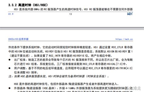 Ch32v103xx 烧写ch32v103 无法烧录 Csdn博客