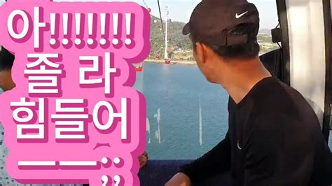 쌍남자와 싼남자들의 목포 해상케이블카 여행기 Youtube