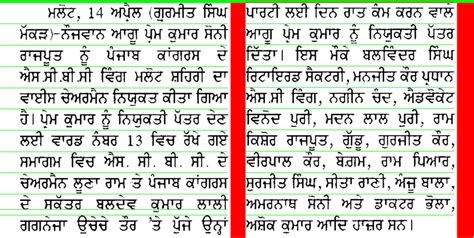 Line Segmentation Results For Two Column Article Download Scientific Diagram