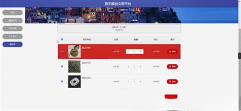 java php net python数字藏品交易平台【2024年毕设】 csdn博客