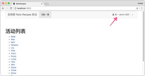 3 多國語系設置 Rails 實戰聖經