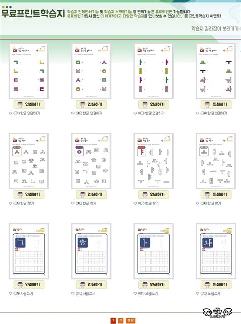 무료학습지과학활동지음악학습지수학학습지영어학습지창의수학학습지한자급수학습지 네이버 블로그