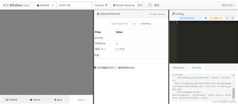 weditor报错wself wrapped flush AttributeError MockStdout object has