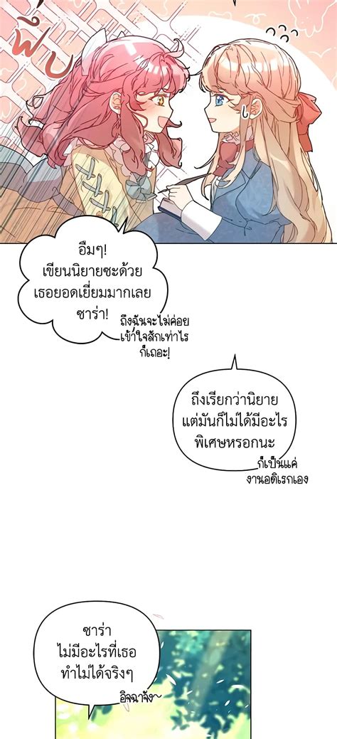 Im The Villainous Male Leads Terminally Ill Aunt ตอนที่ 3 Mangakimi