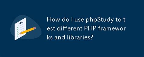 如何使用phpstudy測試不同的PHP框架和庫 phpstudy PHP中文網