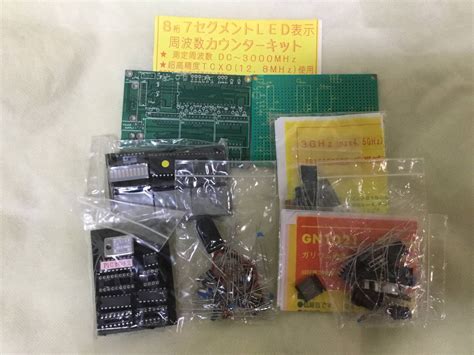 8桁周波数カウンター組み立てキット パーツセット その他 ｜売買されたオークション情報、yahooの商品情報をアーカイブ公開 オークファン（）