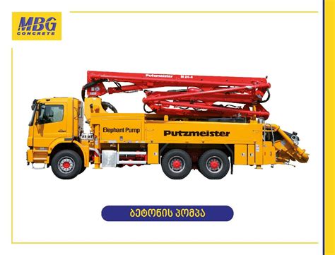 სტაციონარული პომპა Mb Ge Concrete