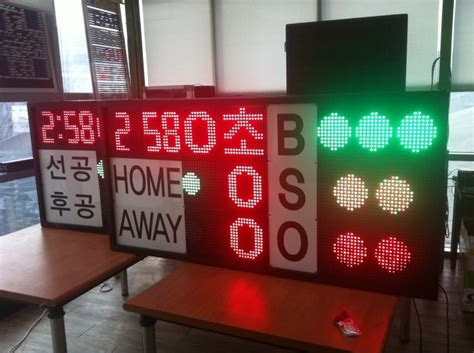 Led야구전광판 사용설명서 사회인야구 Led야구전광판 네이버 블로그