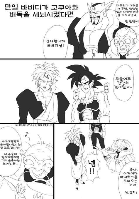 [브로리 만화] 파라가스 육아 분투기 외 7작 네이버 블로그