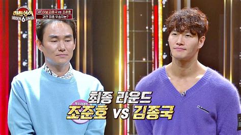 김종국kim Jong Kook 4r 공개 예측불가💥 리매치 터보 김종국 편 최종 우승자는 히든싱어6