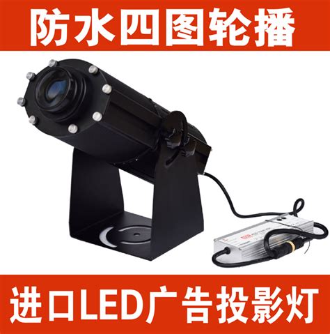 户外广告投影灯多图互换图案旋转轮播防水logo投影灯切换图案虎窝淘 户外广告投影灯多图互换图案旋转轮播防水logo投影灯切换图案虎窝淘