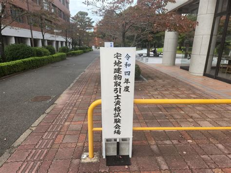 令和4年度の宅建試験を受験してきた【資格挑戦ブログ】 はるパパ挑戦中