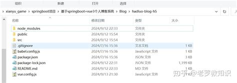 附源码 超简洁个人博客网站搭建springbootvue前后端分离 Csdn博客 附源码 超简洁个人博客网站搭建springbootvue前后端分离 Csdn博客