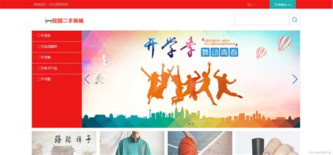 基于java Springboot和html校园二手商城系统设计json解析失败 Csdn博客