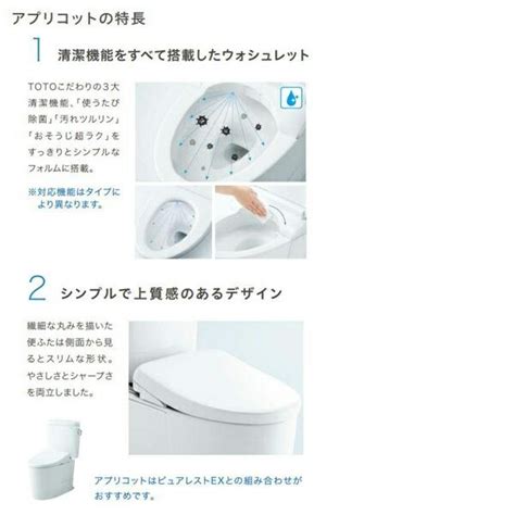 Toto Tcf4714amnw1 Toto温水洗浄便座ウォシュレット アプリコットf1a ホワイト 密結形便器用右側面レバー 暖房便座